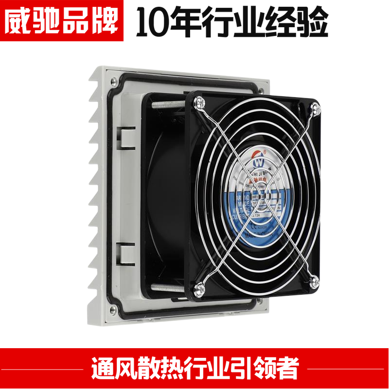 Wichi industrial cabinet cooling fan electric cabinet cooling fan ...