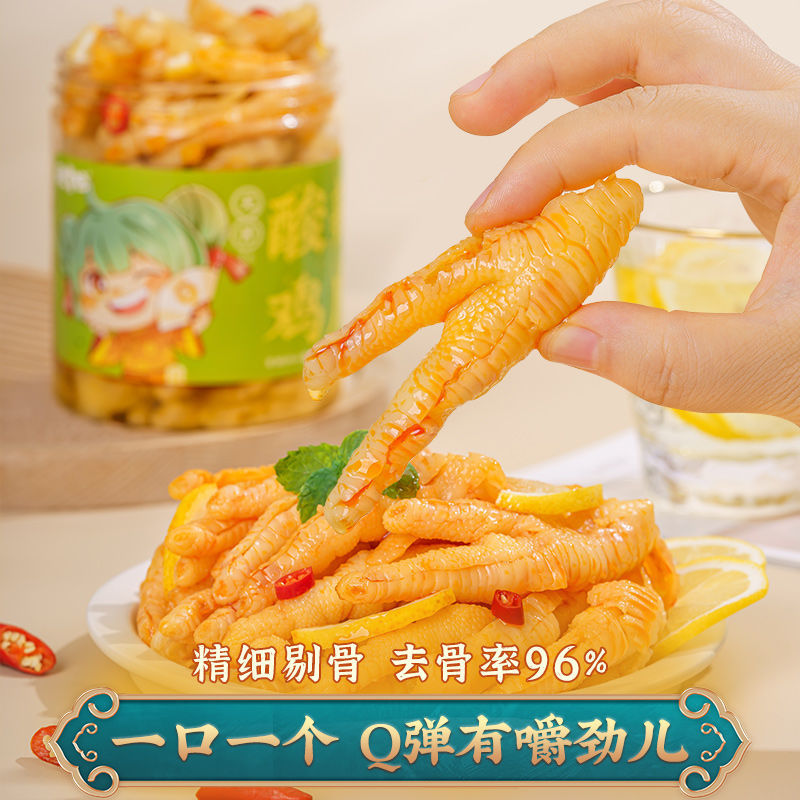 【XBYDZSW】骨鸡爪柠檬酸辣 Bone Chicken Feet Lemon Hot and sour bone off canned ...