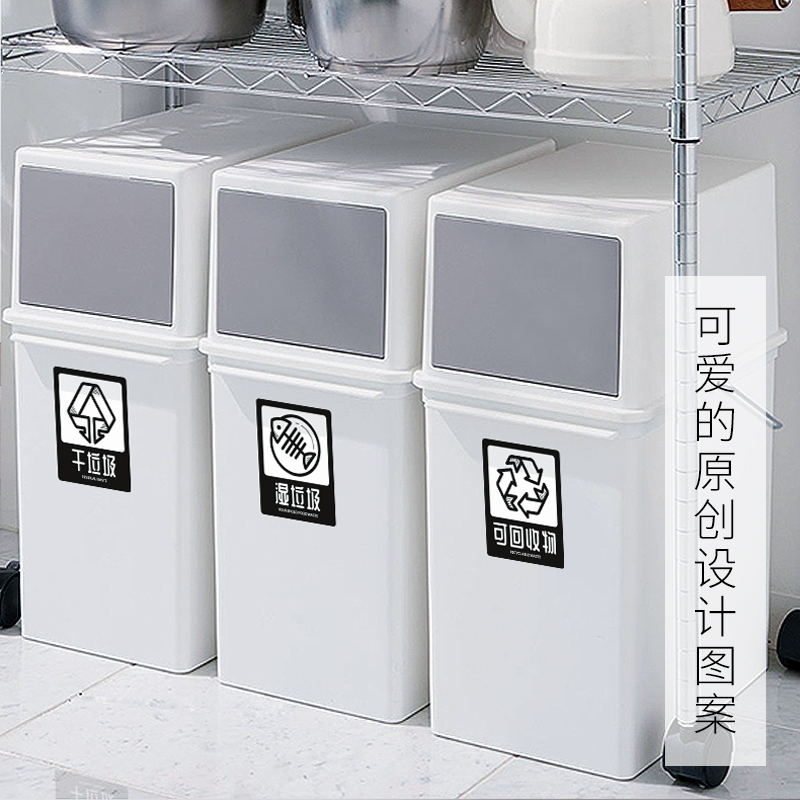 Frost dustbin classification label stickers household kitchen wet and ...
