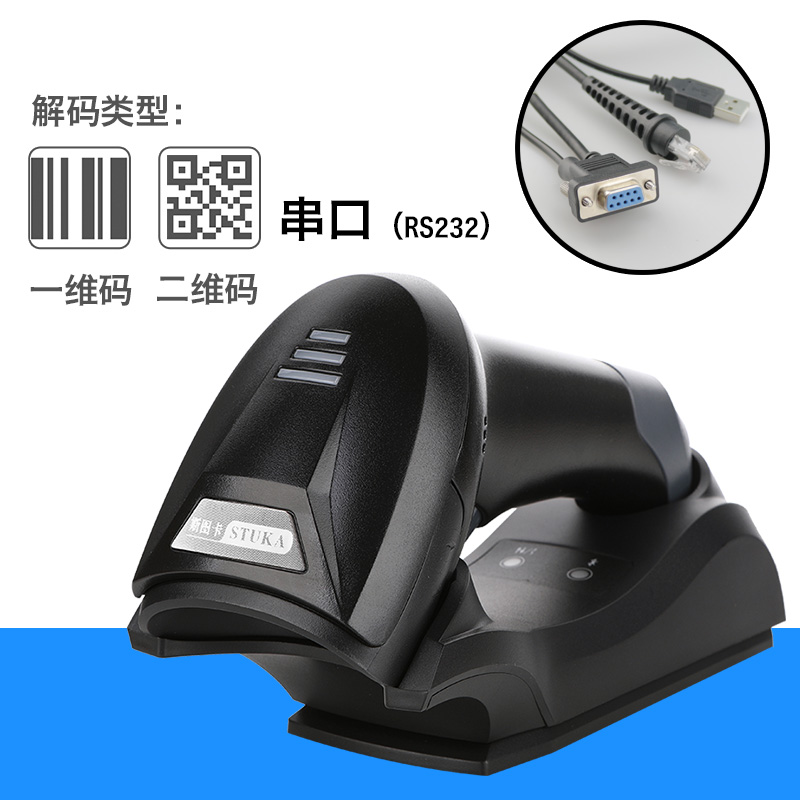 Stuka 10H 2D scanner QR code scanner Wireless scanner serial RS232 MCU ...