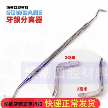 2PC Gingival Cord Packer Retraction Dental Instrument Atraumatic Cord ...