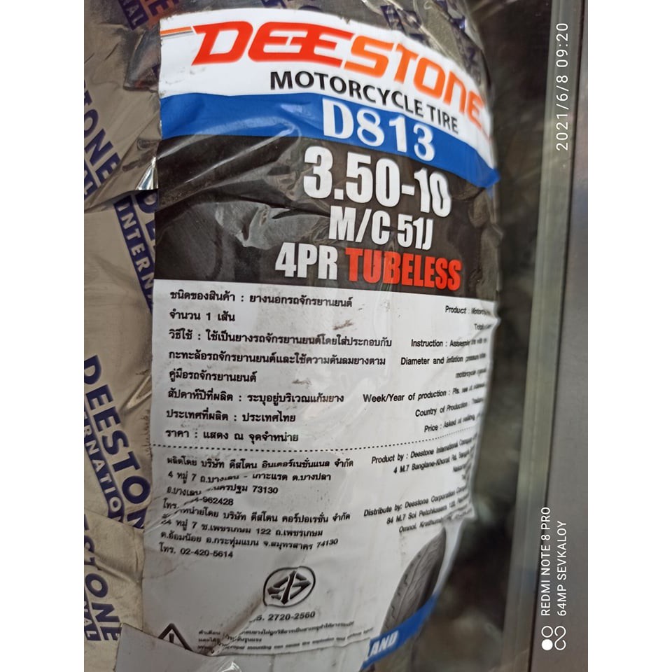 Deestone D813 3.5 - 10 Tubeless Honda Dio Jog Sym | Lazada PH