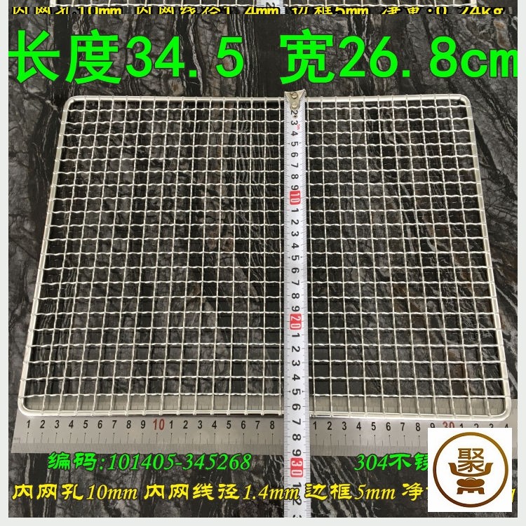 Bold Stainless Steel Barbecue Wire Mesh Grill Wire Mesh Rectangular ...