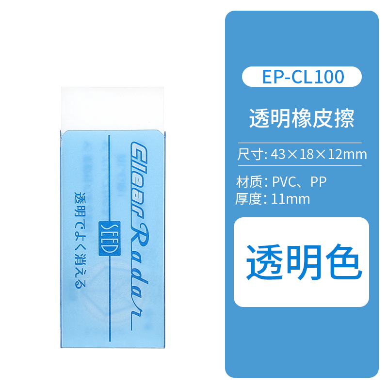 Japan SEED clear Rader Magic Transparent Eraser Pencil Art Drawing ...