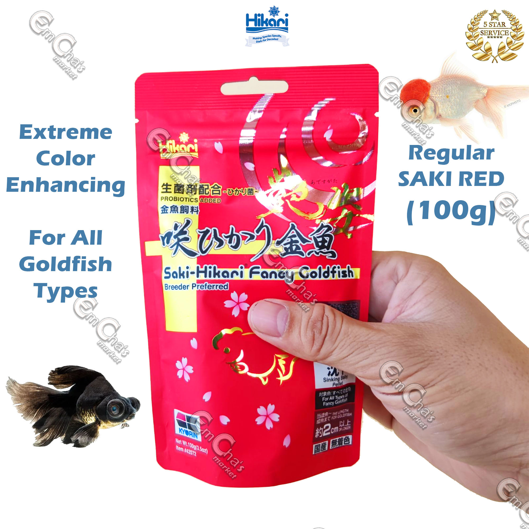Hikari Saki RED (CHOOSE SIZE) Extreme Color Enhancer Goldfish Food (ff ...