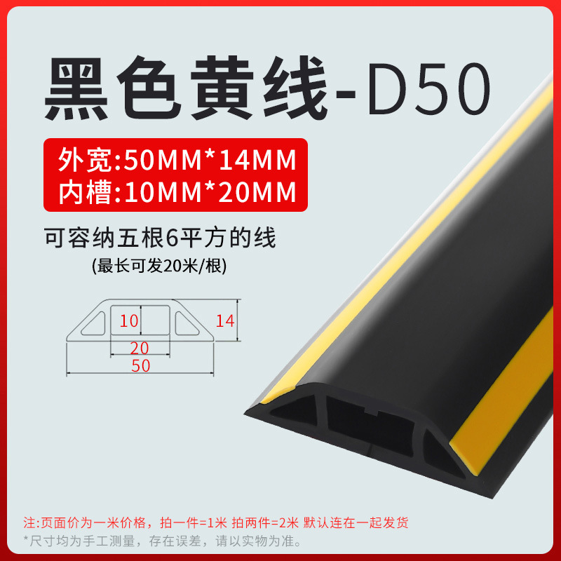 PVC Anti Step Floor Trunking Surface Mounted Home Open Line Fixed ...