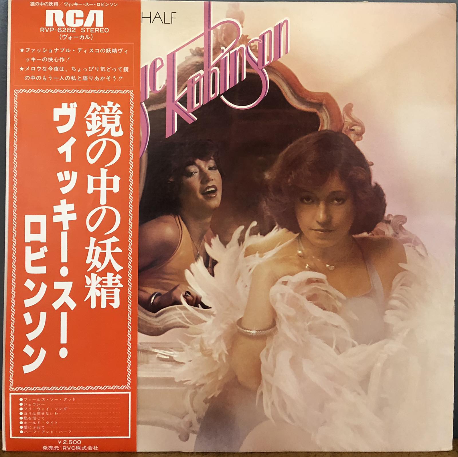 Vicki Sue Robinson ‎– Half And Half with OBI | Vinyl LP Plaka The Grey Market Records | Lazada PH