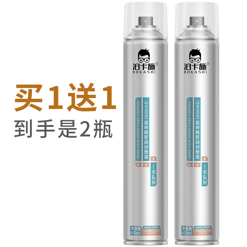 Dry styling spray men's fragrance super hard lasting gel water ...