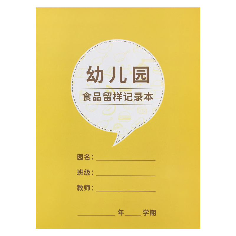 Food Sample Retention Record Book Food Sample Retention Registration ...