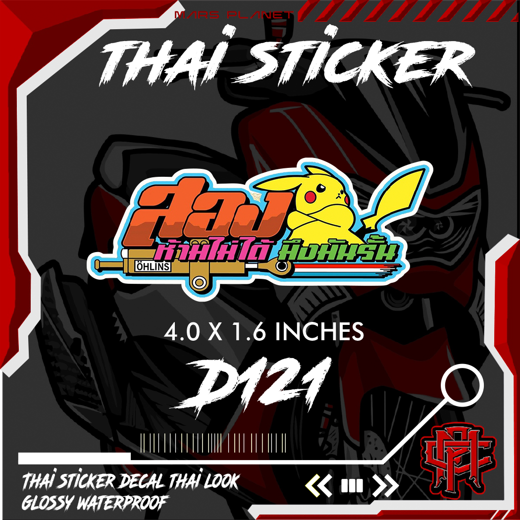 THAI STICKER MOTORCYCLE DECAL YSS REDSPEED THAILOOK LAMINATED VINYL ...