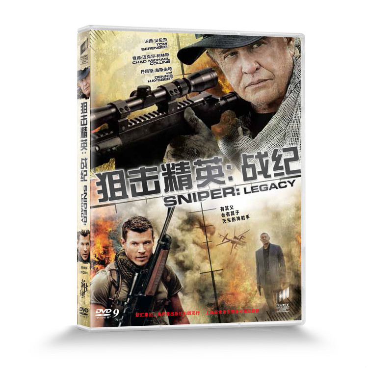 Genuine sniper elite DVD quality assurance D9 | Lazada.co.th