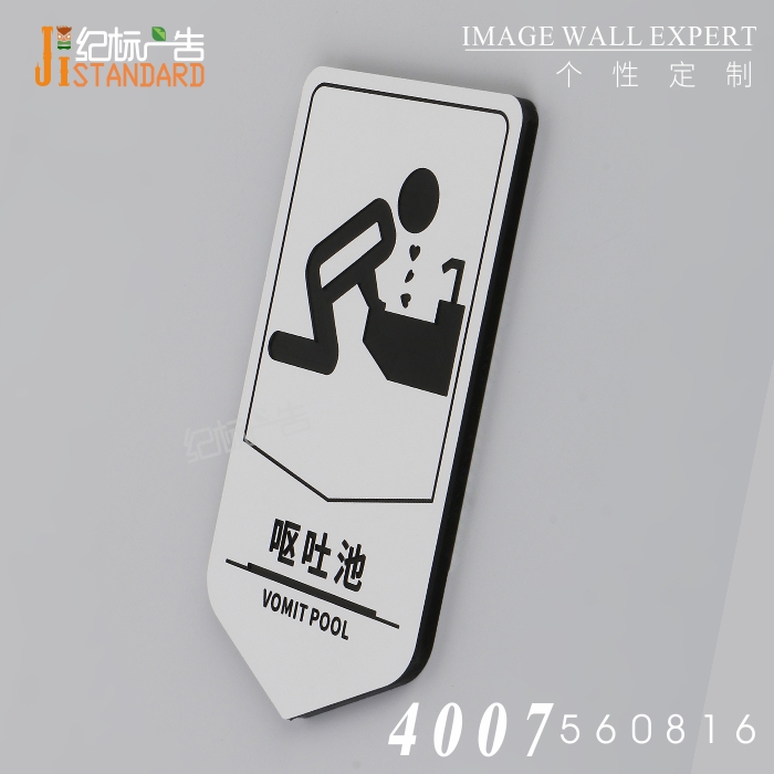 Please keep the small acrylic sign clean and vomit pool warm reminder ...