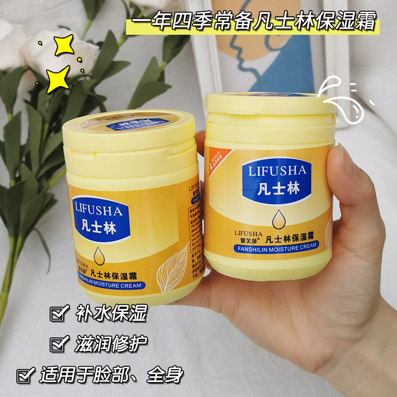 Rivasa Vaseline Moisturizing Cream Moisturizing Facial Cream | Lazada PH