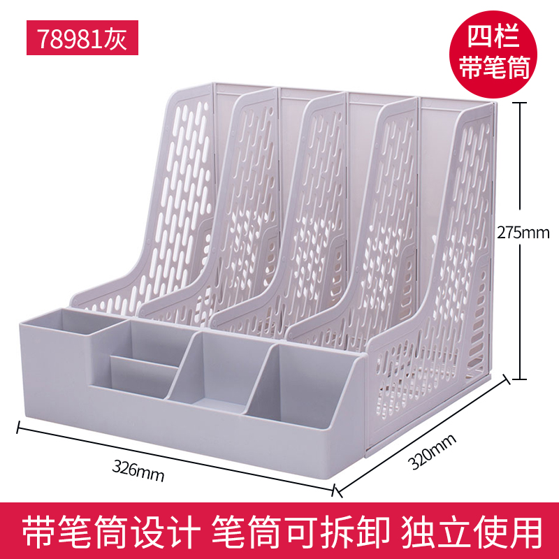 Deli stationery, office supplies, four-column file frame, file holder ...