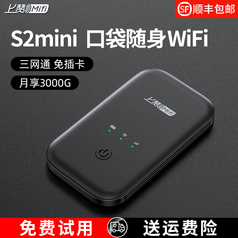 Mobile wifi Unlimited Traffic 5g Wireless Network wifi Unlimited ...