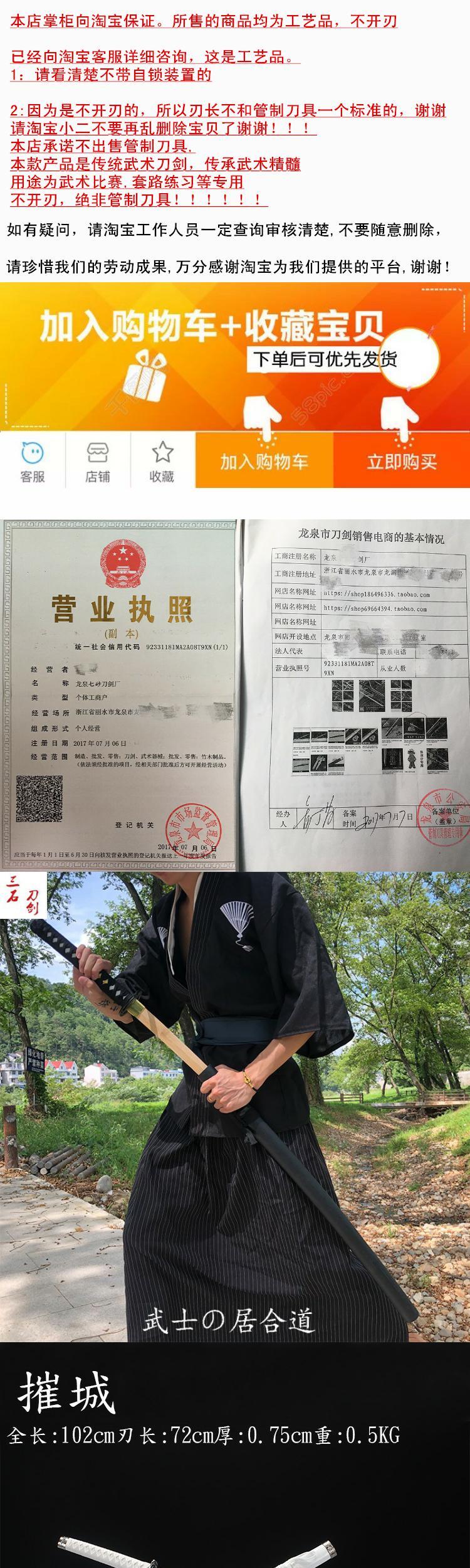 Knife-blade Toyo Bamboo iaido Wooden Sheath Integrated Sword Training ...