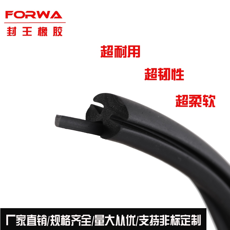 Three yuan three glass panels fillet cupboard door rubber sealing strip ...