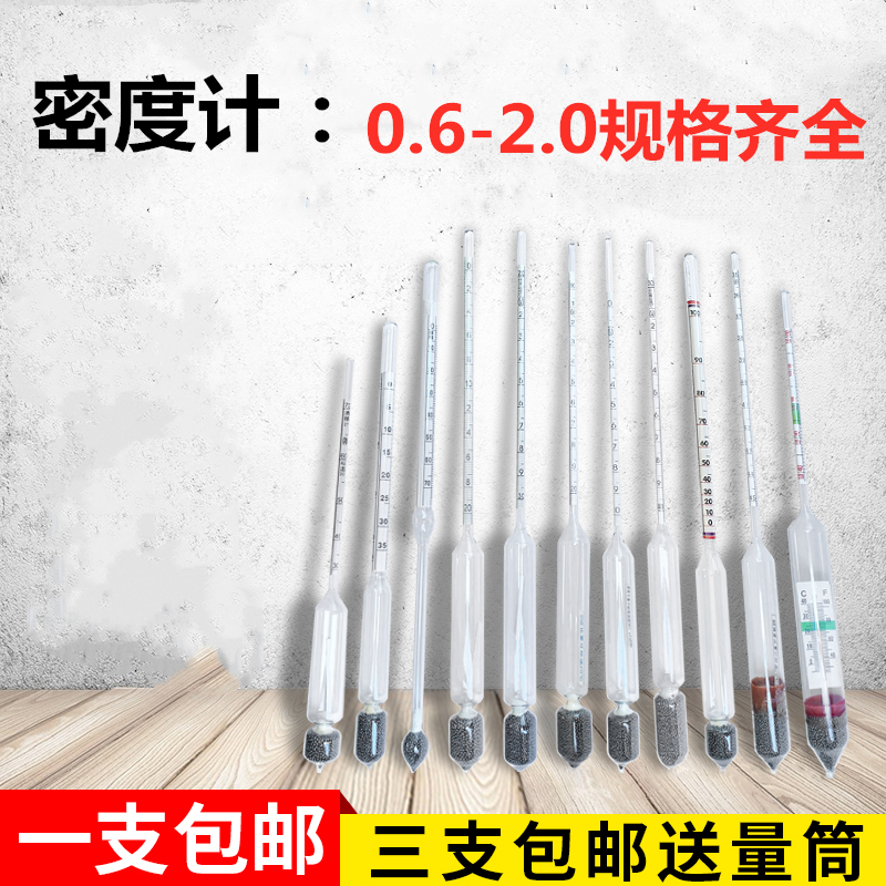 Baume meter hydrometer density meter concentration meter Baume meter ...