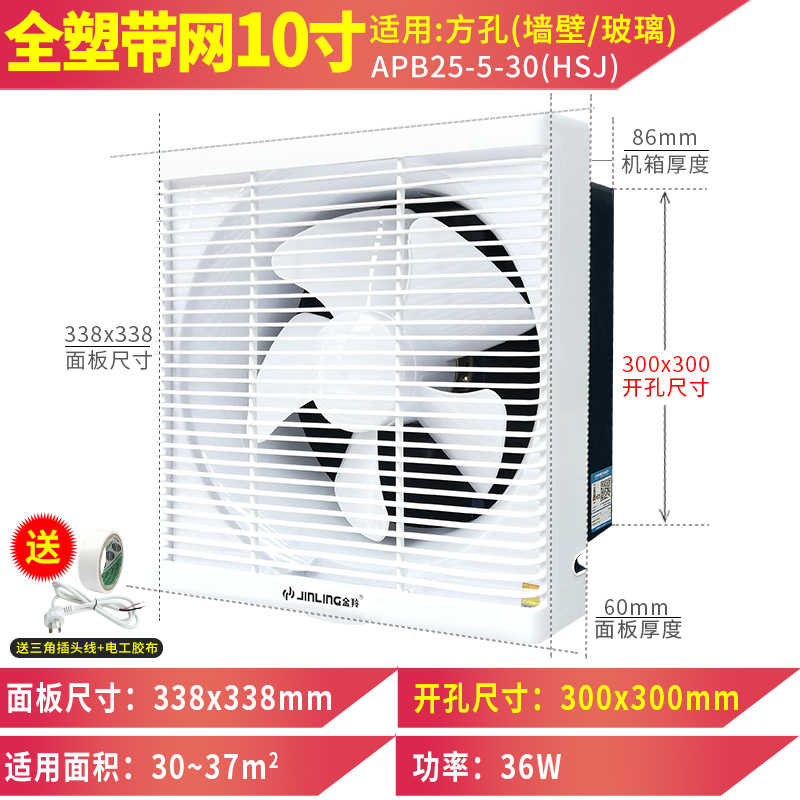 Jinling exhaust fan 30x30 oil extraction fan exhaust fan kitchen ...