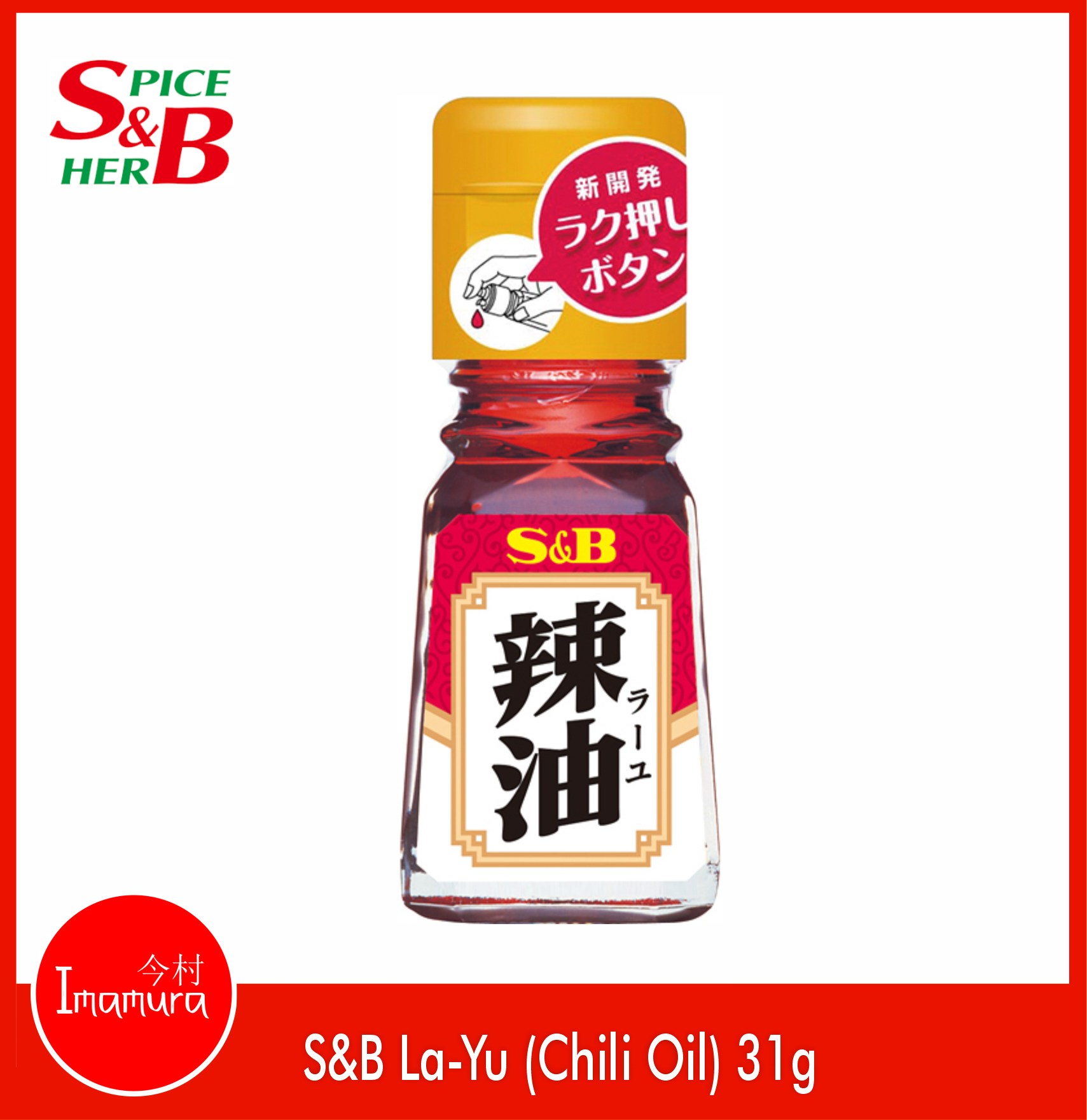 S&B La-Yu /Okazu Rayu Chili Oil | Lazada PH