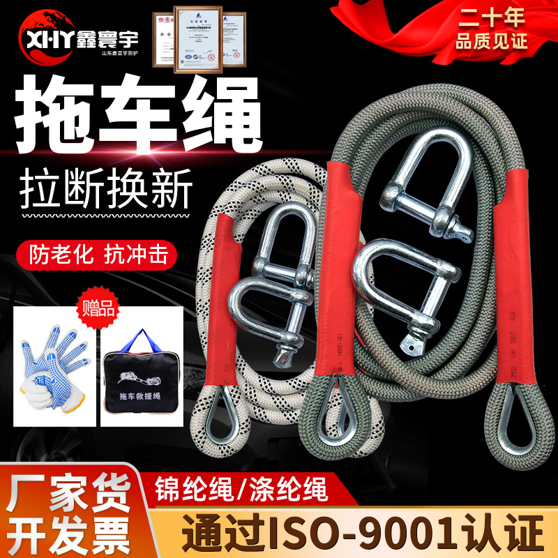 Trailer Rope 15 Ton Trailer Belt Road Rescue Hand Holding Rope off-Road ...