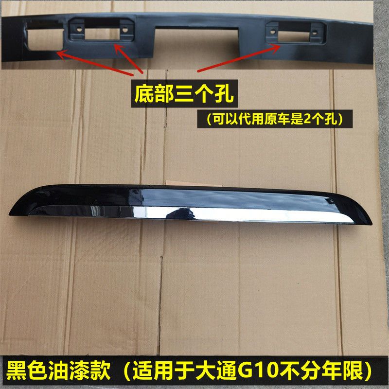 Maxus G10 Rear Tail Gate Cover/2016-Present Model/Facelift/Tail Gate ...