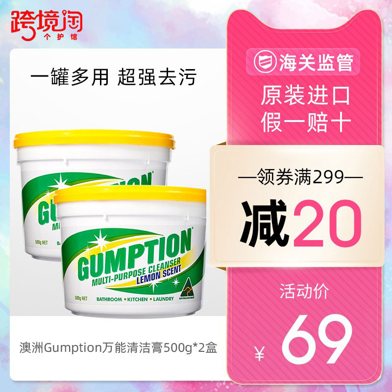 Australia Gumption Universal Cleaning Cream Stainless Steel Multi ...