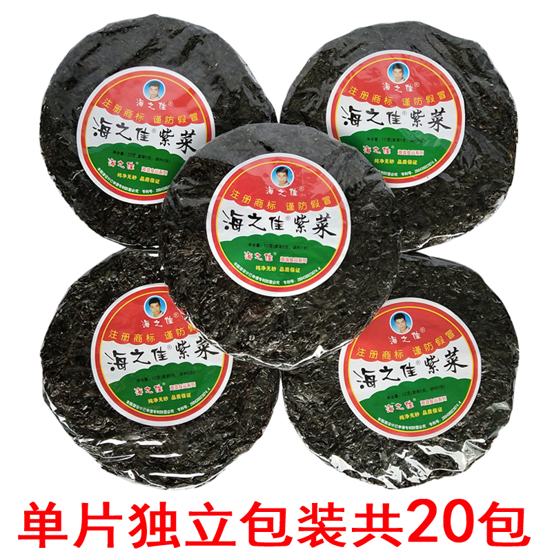 Dried laver washing-free brewing instant soup seasoning package 10gX20 ...