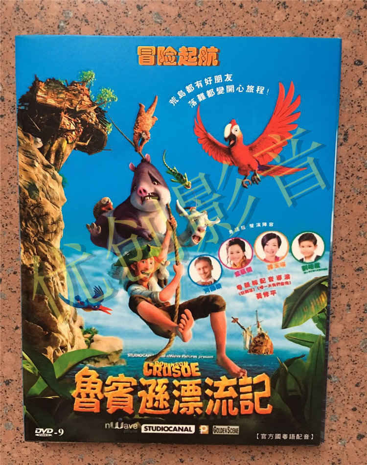 UCC Robinson Crusoe Cartoon Movie HD DVD | Lazada PH