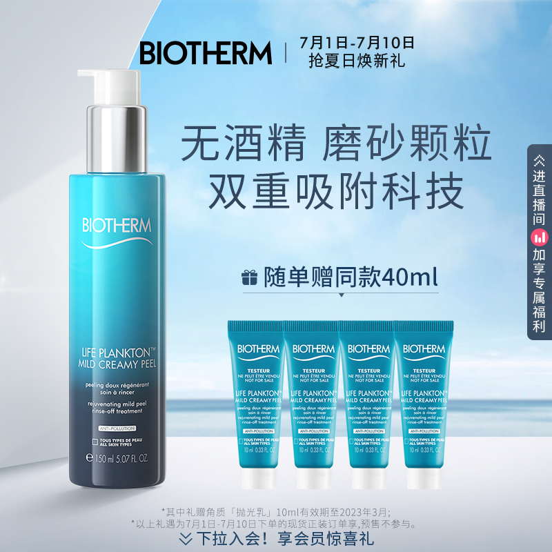 Biotherm Women's Cleansing Milk Cleansing Polishing Milk Gentle ...