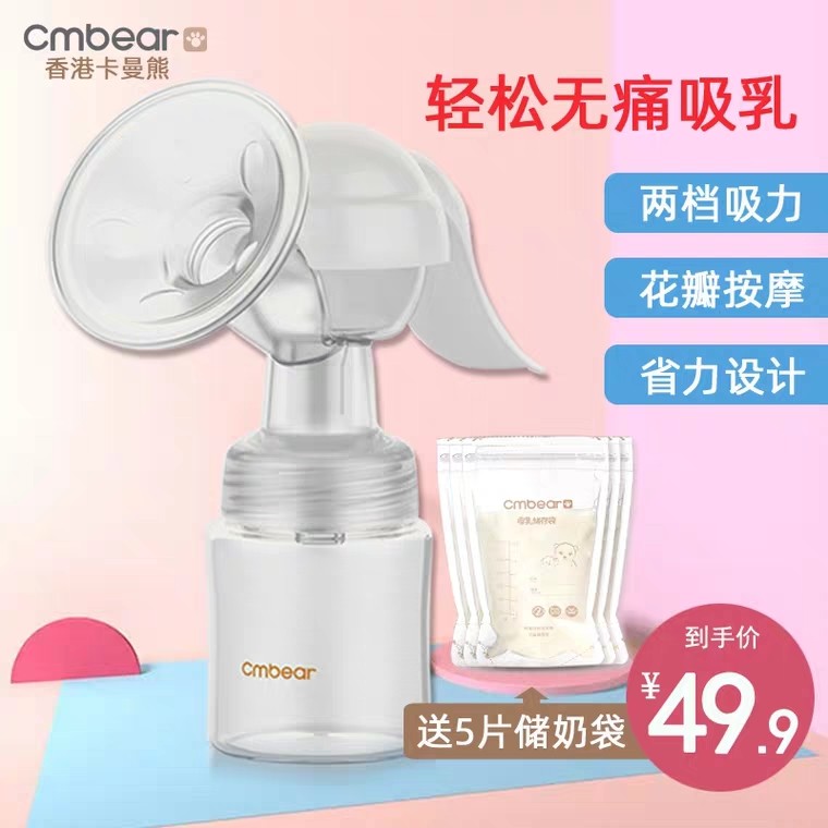 Hong Kong Kaman Bear Manual Breast Pump Suction Large Pregnant Women ...