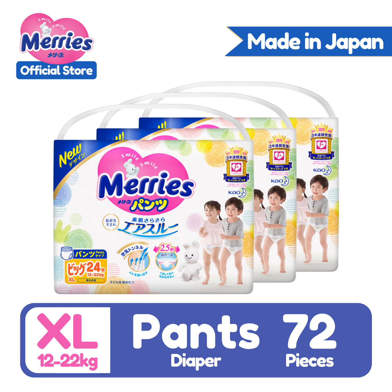 Merries Extra Large Pants Diaper (12-22kg) - 72 Pieces (24 Pcs x 3 ...