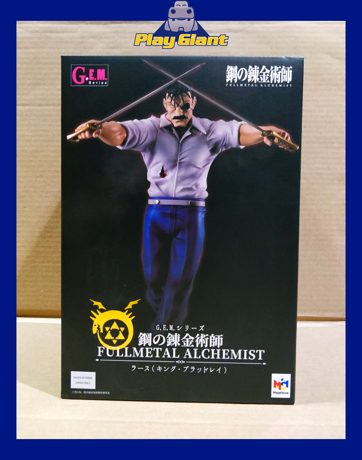 G.E.M. Series Fullmetal Alchemist Wrath (King Bradley) | Lazada PH