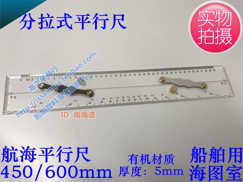 Parallel ruler for navigation, marine, chart, and split parallel ruler ...