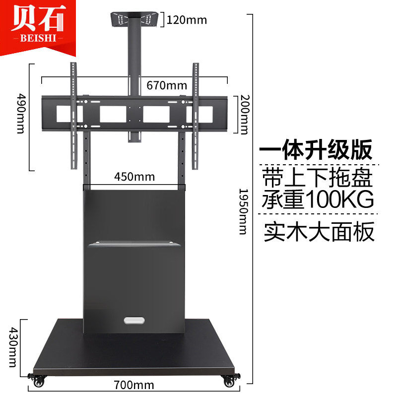Universal TV Bracket Movable All-in-One Machine Floor Universal Monitor ...