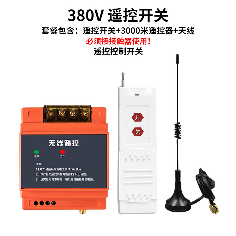 Puffin single-channel water pump controller lamps wireless remote ...