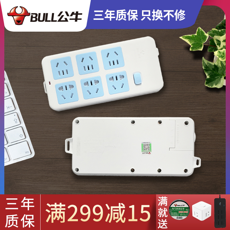Bull socket plug-in computer socket wiring board 6-socket wireless home ...