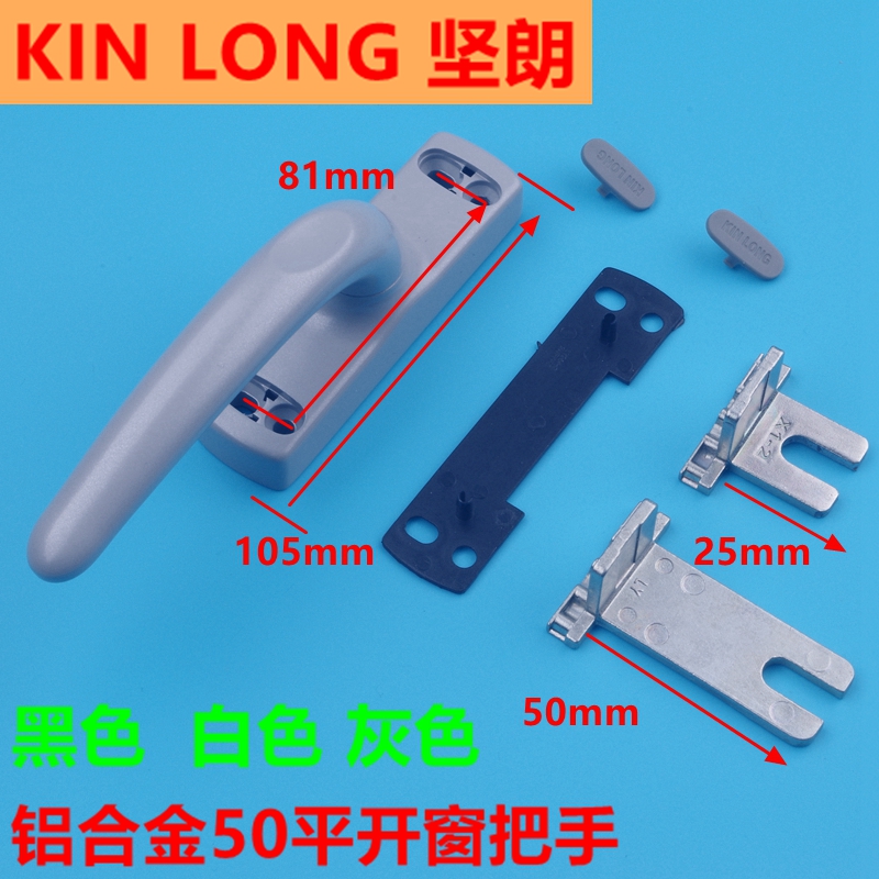 KIN LONG Jianlang window handle CZS318 outside window aluminum alloy ...