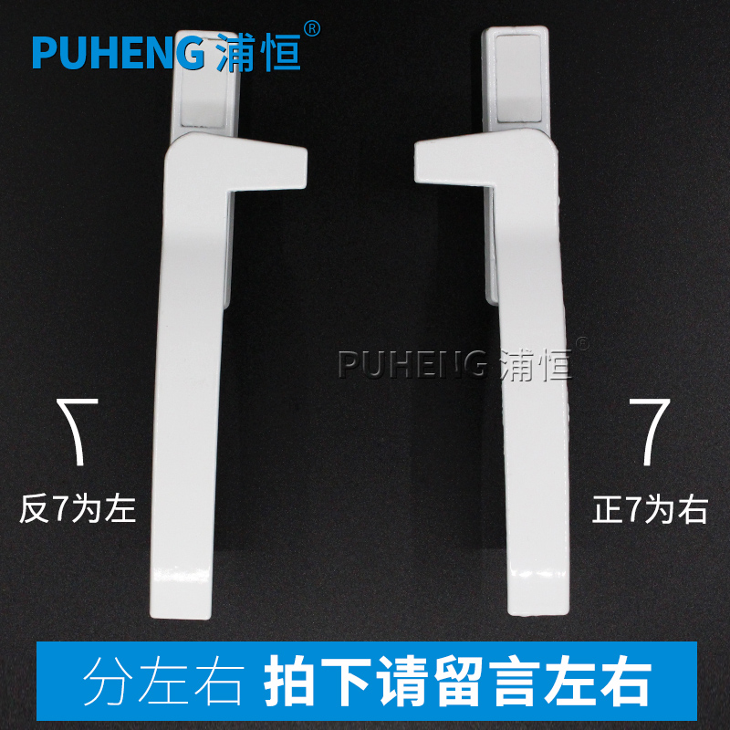 Old-Fashioned Plastic Steel Handle Plastic Steel Window Handle Sliding ...