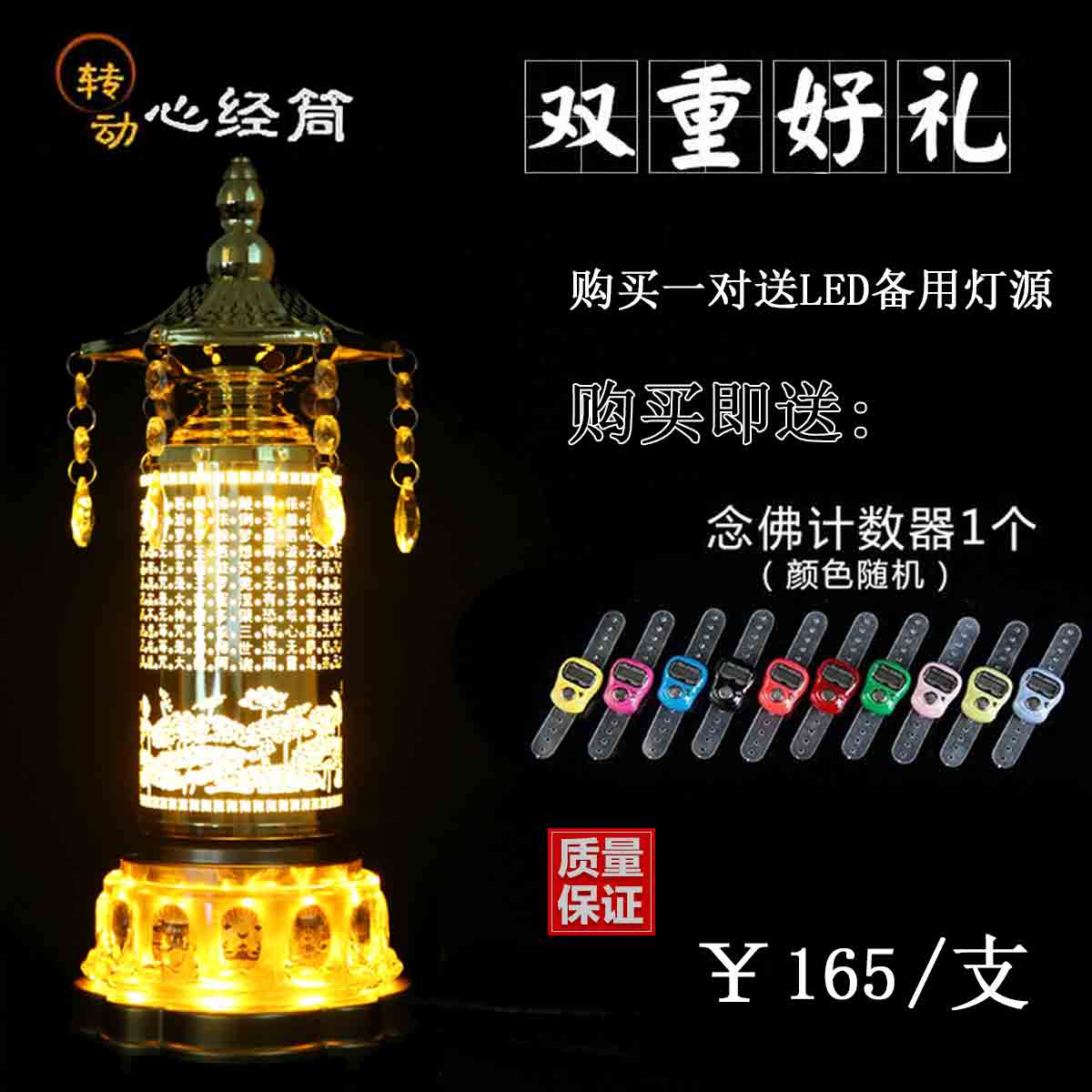 Electric prayer wheel of Buddhist heart sutra, stupa, electric prayer ...