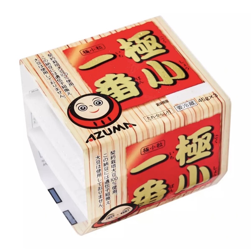 natto 45g x 3 packs premium japanese azuma natto fermented soybeans ...