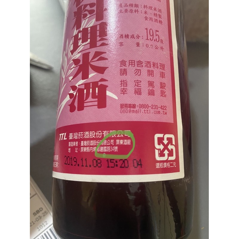 Taiwan Rice Wine 600ml | Lazada PH