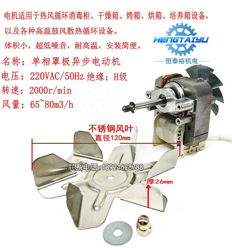 Disinfection cabinet new mega-blade circulation drying oven fan fan ...