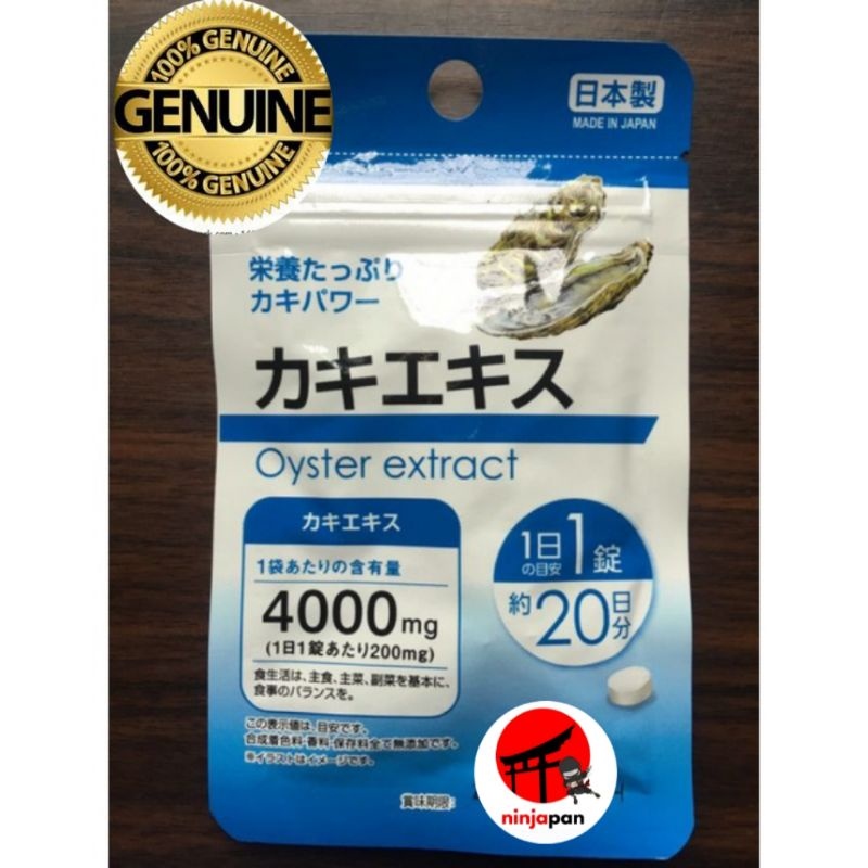 DAISO OYSTER EXTRACT TESTOSTERONE 400MG | Lazada PH