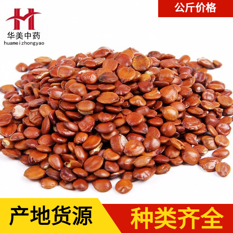 枣仁500克【华美中药】中药材【酸枣仁】量大从优 Jujube kernel 500 grams [Huamei Chinese ...