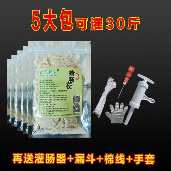 natural salted hog casings sheep home to fill the sausage edible ...