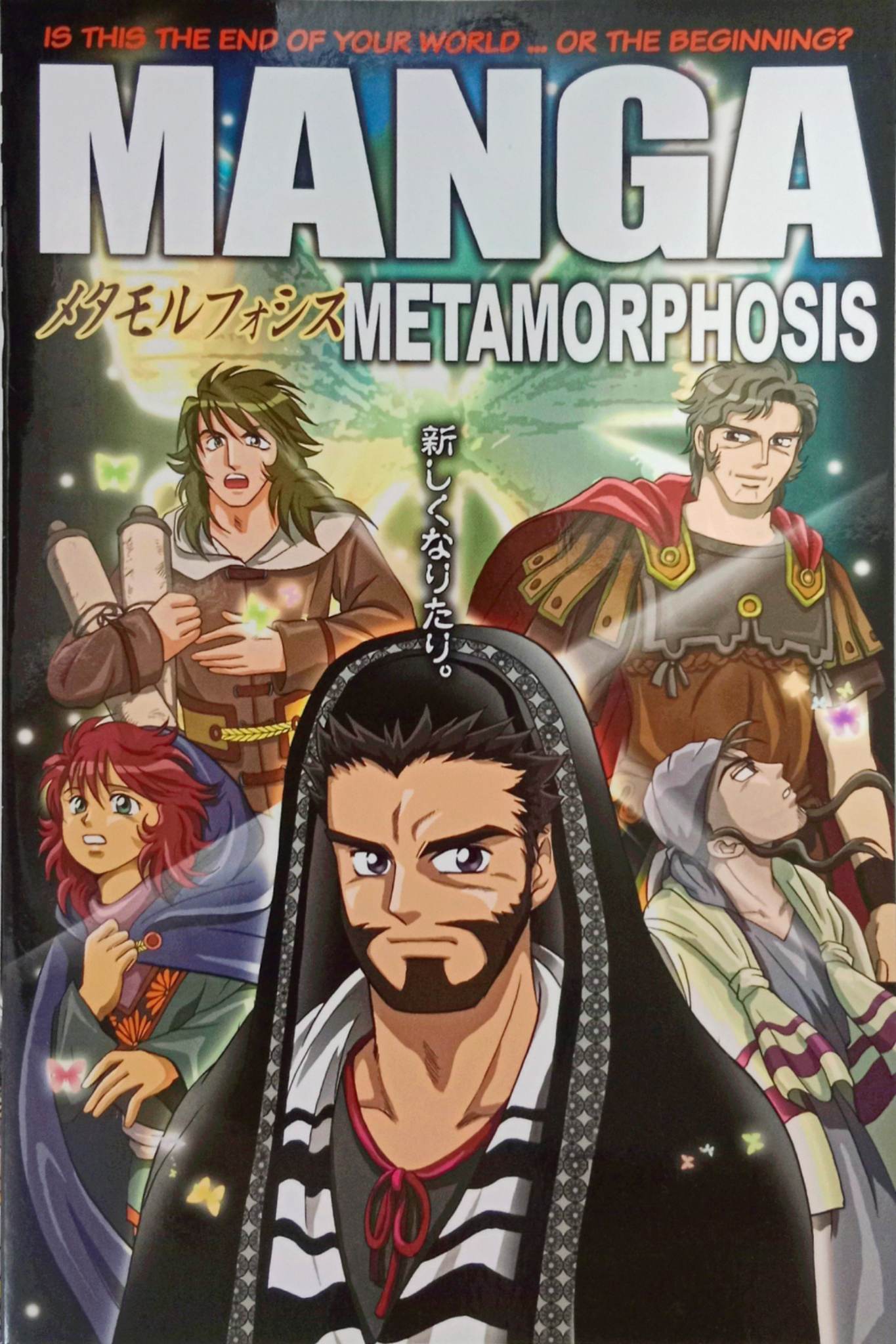 PCBS MANGA Melech, Metamorphosis, Messengers: Adapted From The Ancient ...