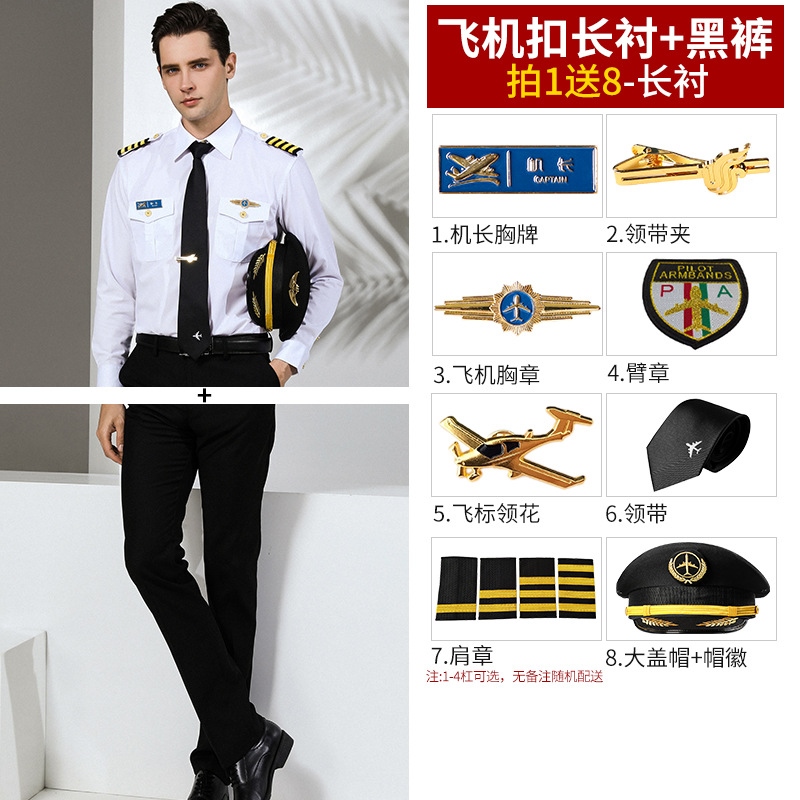 Captain uniform male pilot empty suit civil aviation overalls aviation ...