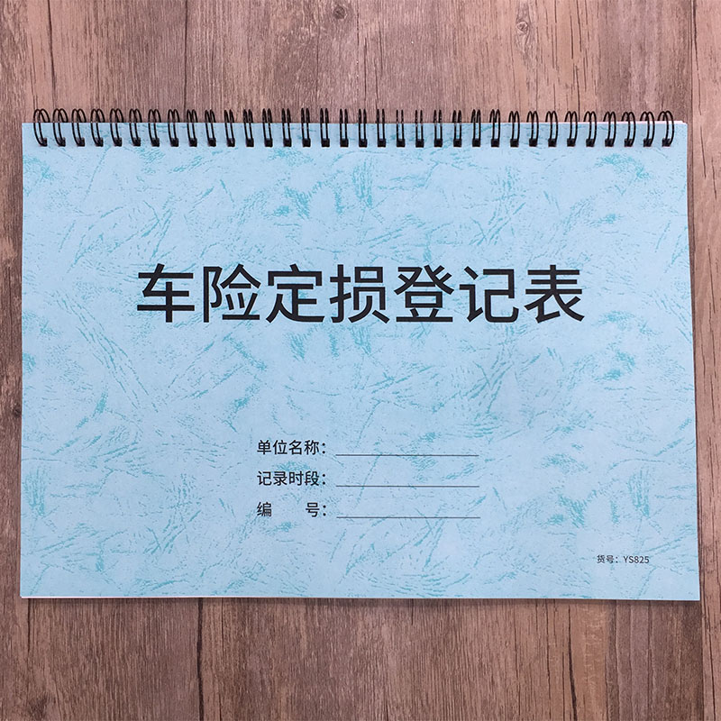 Car insurance loss registration form Vehicle insurance loss ...