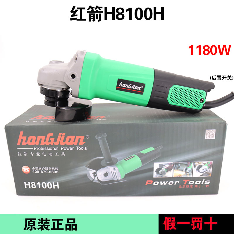 Authentic red arrow angle grinder H8100T GB high-power 1100W industrial ...